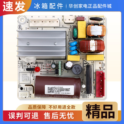 适用美的电冰箱变频板VFL090CY1/17131000018667压缩机控制驱动板