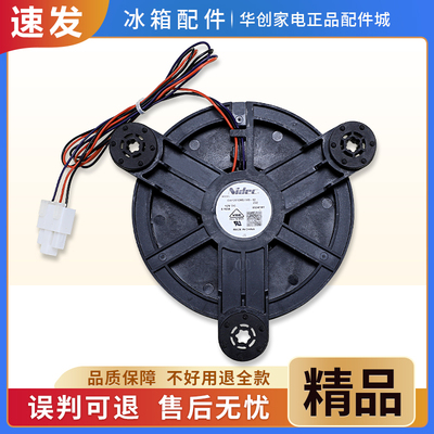 适用海尔冰箱GW12E12MS1AZ/MS1MB/MS1DB-52Z32冷冻散热电风机风扇