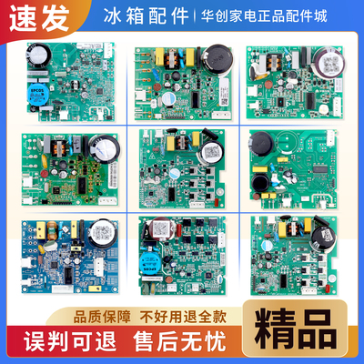 VTH1113Y/DZ100V1Z/HVD90MX适用美菱冰箱VCC3 2456变频板驱动主板
