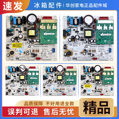 适用创维冰箱电脑板B2062-001-MB主板配件大全控制电源主控板C类
