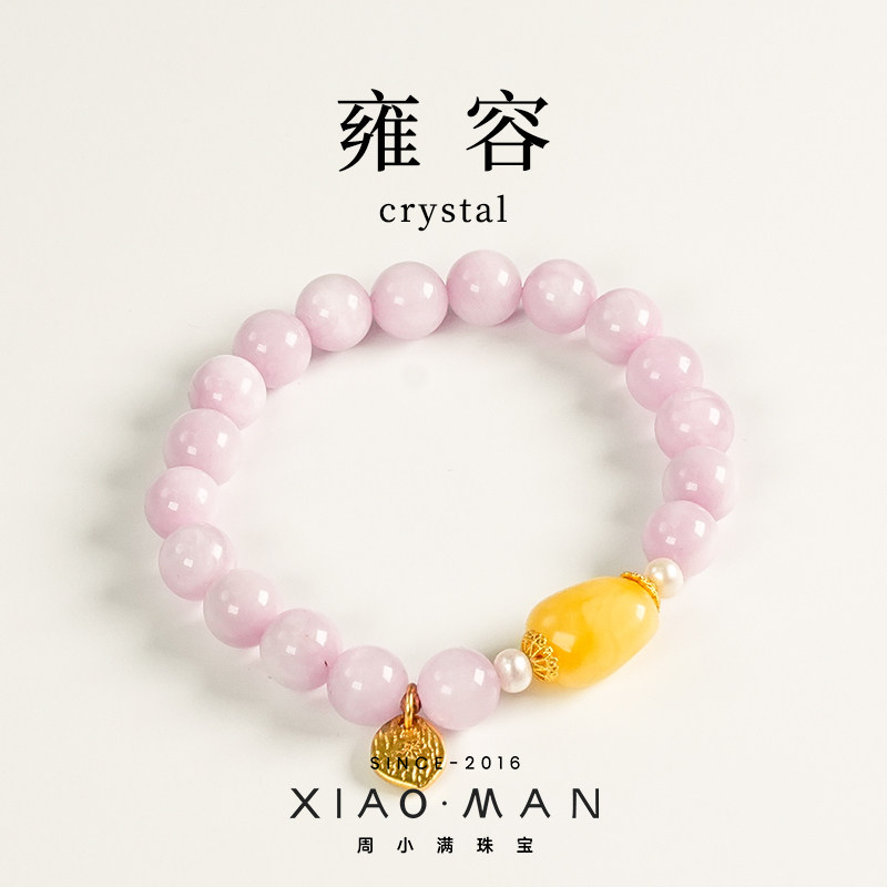 周小满【雍容】天然紫锂辉搭配蜜蜡珍珠时尚原创设计款手串