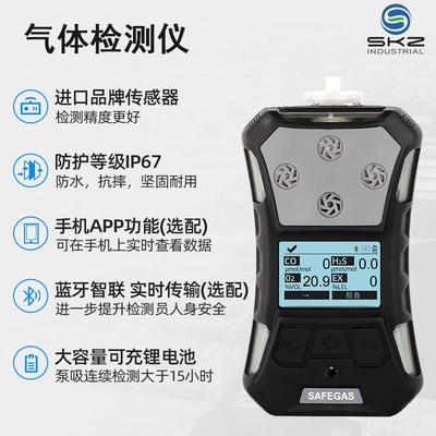 环氧乙烷气体检测器SKZ2054C-ETO便携式实验室气体检测仪