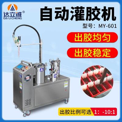 灌胶机ab胶点胶机双液环氧树脂定量打胶机硅胶机智能定量
