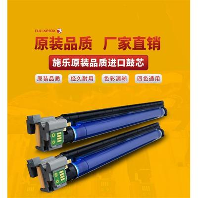 适用施乐7855套鼓C3370 7556 3370 5570 3300 3375 5575鼓芯套鼓