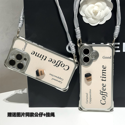 立体咖啡公仔挂绳新款适用苹果17Pro手机壳iPhone16max18小米15华为mate70pura80k60nova14荣耀100x200Magic7