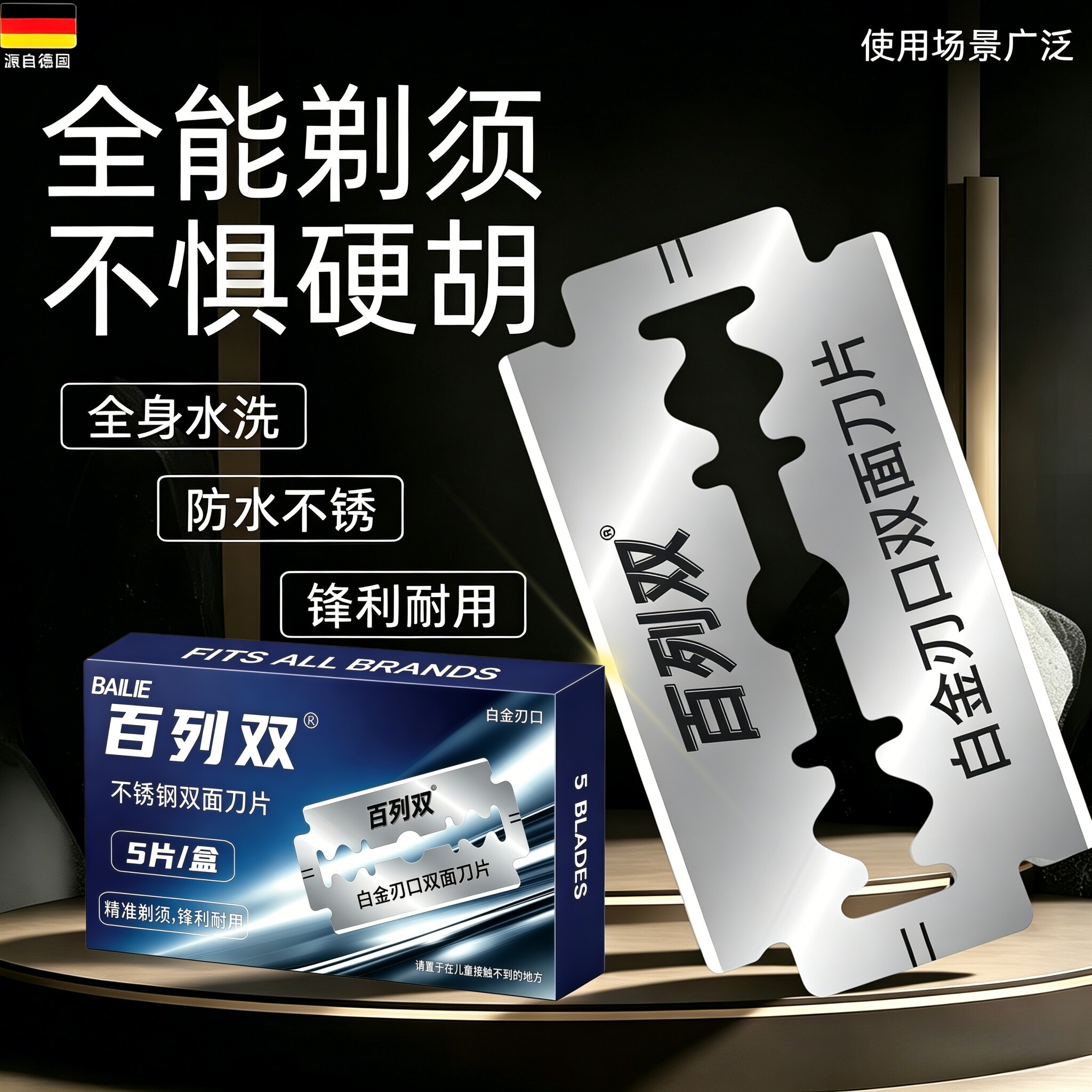 进口不锈钢双面刀片老式剃须刀片手动刮胡刀片男士通用刮脸毛刀片