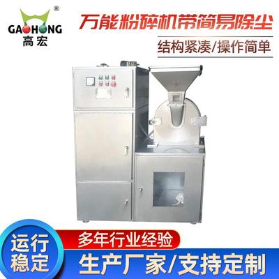 中药材水冷式粉碎机调味料高速粉碎机带简易除尘可试机