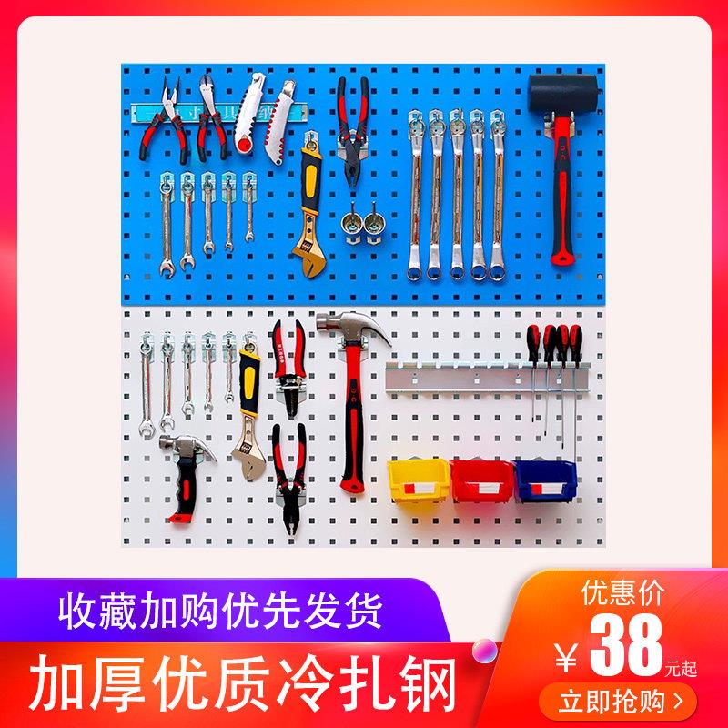 洞洞板展示架加厚五金工具挂板洞洞板置物架工具墙五金工具收纳层