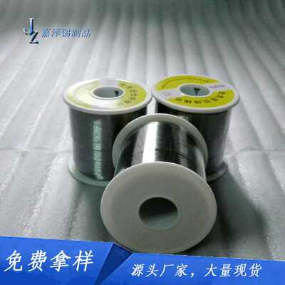 免洗锡线Sn35/Pb65 低温50度家用维修焊接锡线 活性松香芯焊锡丝