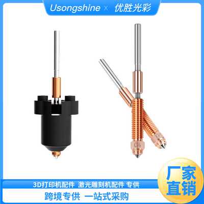 3D打印机配件Ender-3 V3 K1C K1 Max专用 K1C 一体化铬锆铜喷嘴