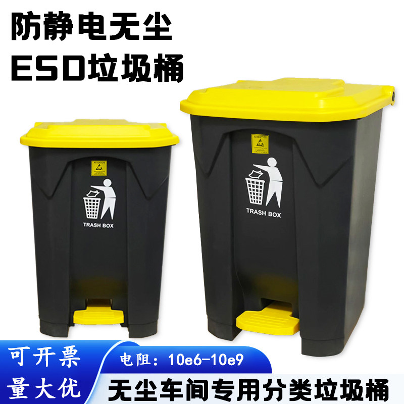 脚踩脚踏式防静电大号电子厂垃圾桶有带盖无尘车间专用ESD垃圾桶