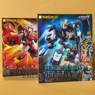 启蒙奇妙积木无界域战甲56001烈火救援升级包合体机甲男孩子玩具