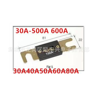 汽车保险片大平叉栓式保险丝50A125A150A175A250A300A350A400A等