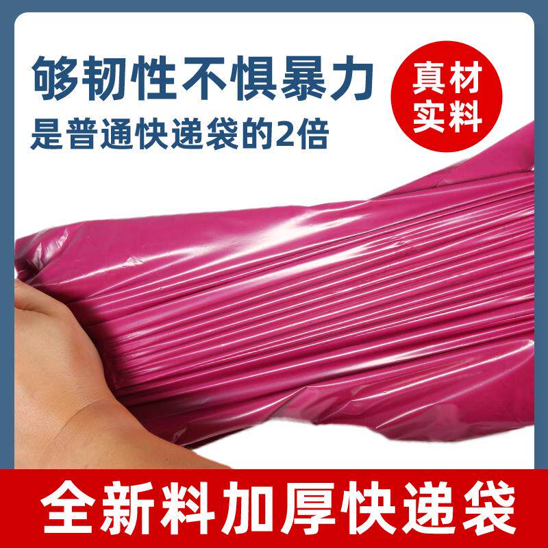 快递袋专用快递包装袋彩色快递袋打包袋子淘宝防水快递打包袋加厚