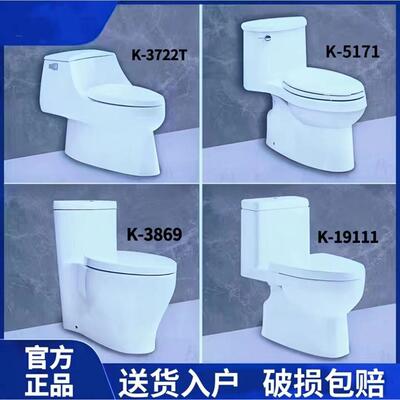 马桶K-3722T-0/K-4027T/5483圣拉菲尔五级旋风节水连身坐便器