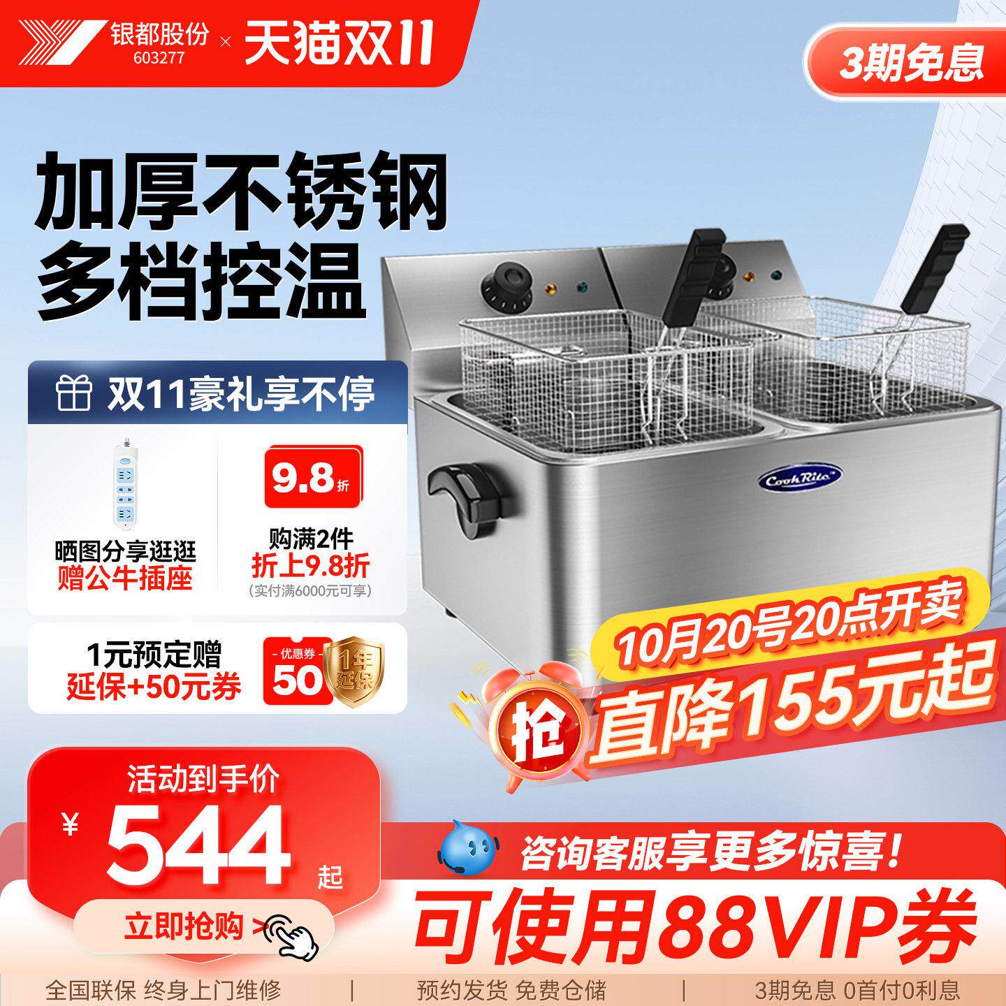 银都cookrite油炸锅商用电炸炉电炸锅油条机炸串炸薯条油炸机双缸