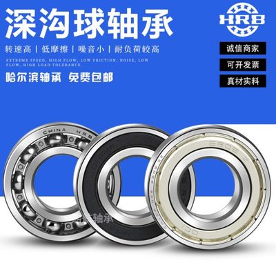 HRB原厂轴承 6412 6413 6414 6415 6416 6417 6418 6419 ZZ