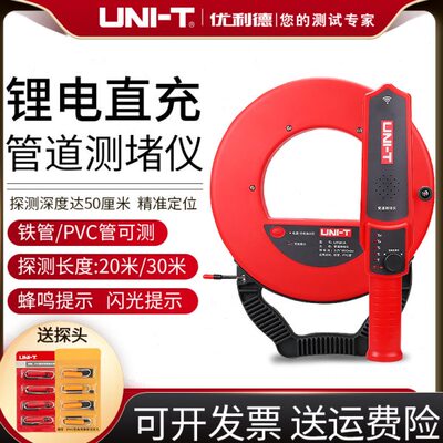 优利德测堵器UT661A/B电工管道测堵仪观音吊坠箔式鲜挤防蚊