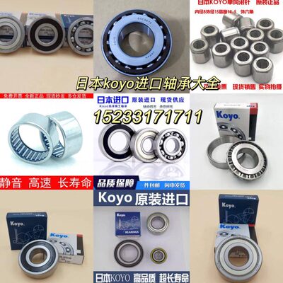 KOYO轴承51200 51201 51202 51203 51204 51205 51206 51207