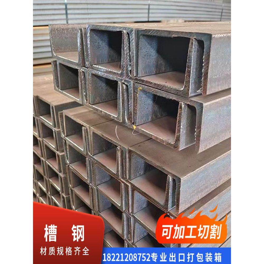 马钢槽钢Q235低合金U型钢叉车门架槽钢切割