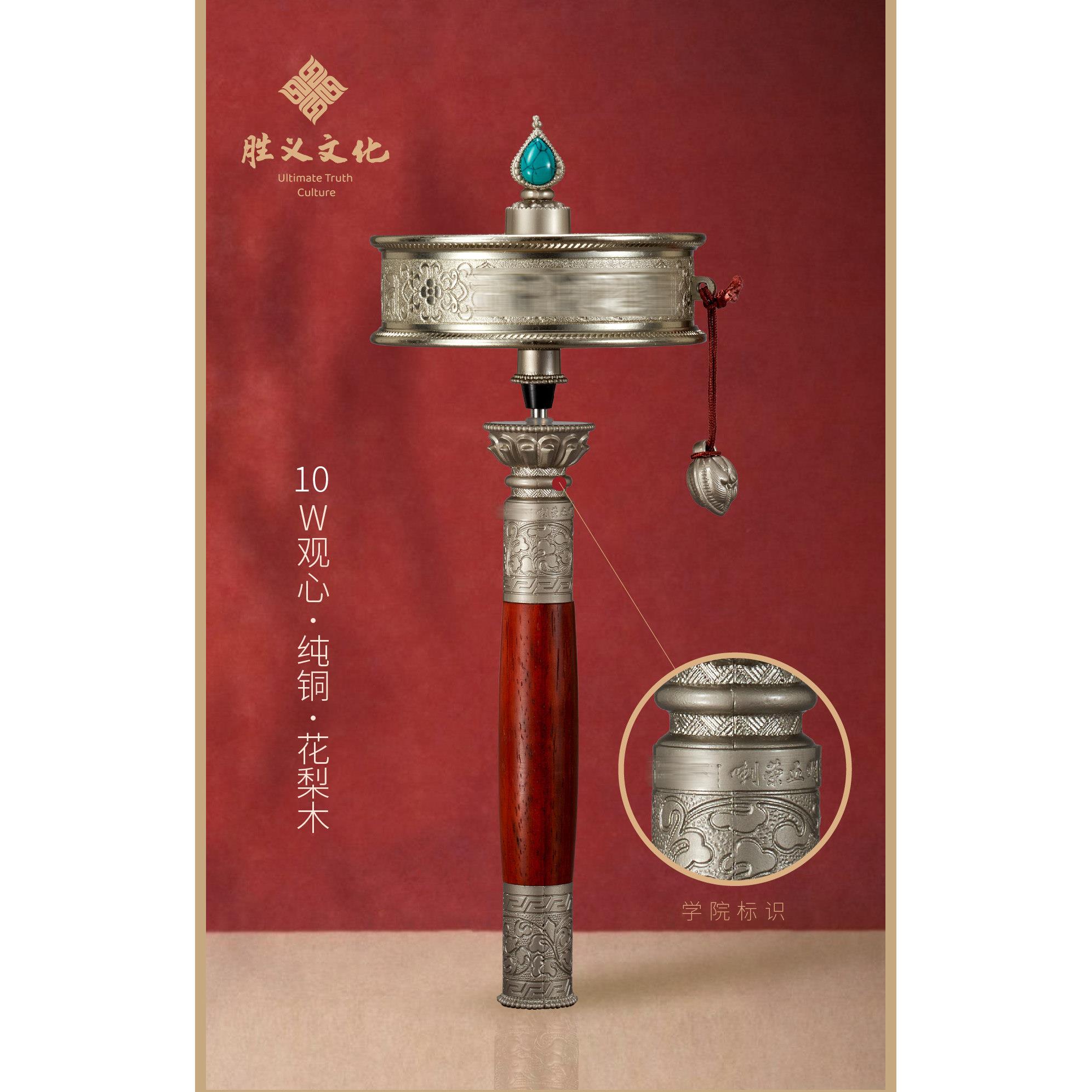 喇荣官方 纯铜10万同款观*心 转经简筒摆件(不含底座)