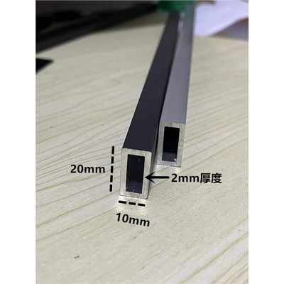 铝合金方管方通20*10*2哑光黑色铝型材方形管扁通空心立柱DIY装饰