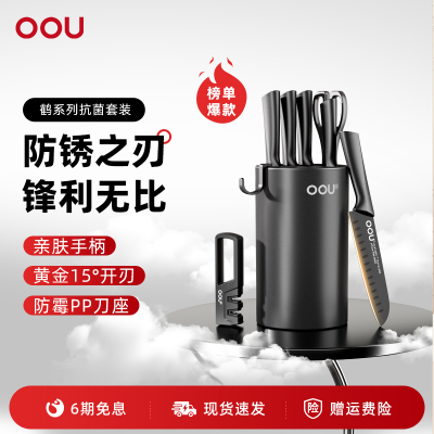 OU刀具套装厨房全组合不锈