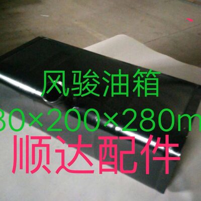 油箱风配件时风骏农用车X280三轮车X骏风58020油箱原厂0