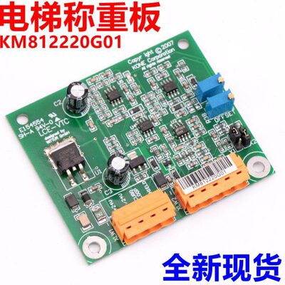 0CE量板头VTC通力绳-KM8电梯配件板称重L220板12板电梯1电子称G称