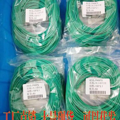 外径1.255氟..5 O型圈 ..线51.2432 .57径外径线胶61303 5径