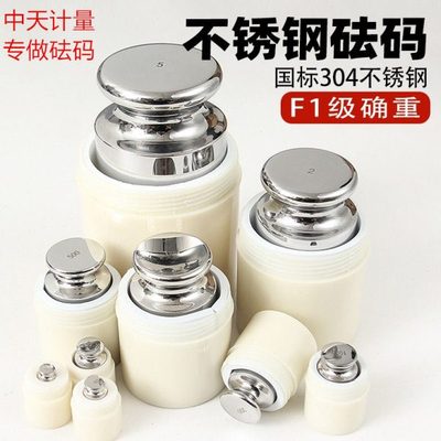 F1级不锈钢砝码1g2g5g10g20g50g100g200g500g1kg2kg5kg10kg20kg