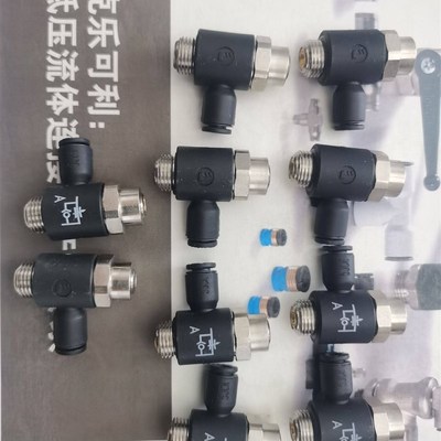 7010 10 21 LEGRIS安全阀 70101021 乐可利调速阀 10*1/2安全阀