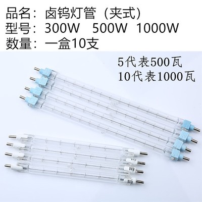 太阳灯碘钨灯管300w500W1000w夹式卤钨易劣化水闸泵站导热迅