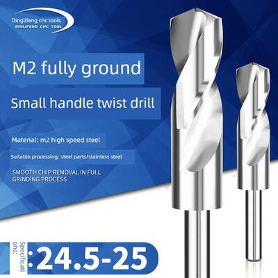 M2超硬直柄麻花钻头小柄钻缩柄等柄 24.5 24.6 24.7 24.8 24.9 25