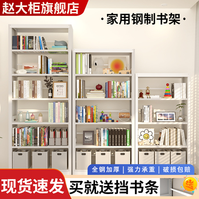 图书馆书架家用钢制客厅简易书架