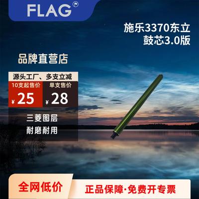 适用施乐7855东立鼓芯3300 3370 3375 5570 8055硒鼓5575套鼓刮版