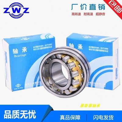 瓦轴调心滚子轴承21310 21311 21312 21313 21314 21315CA/W33