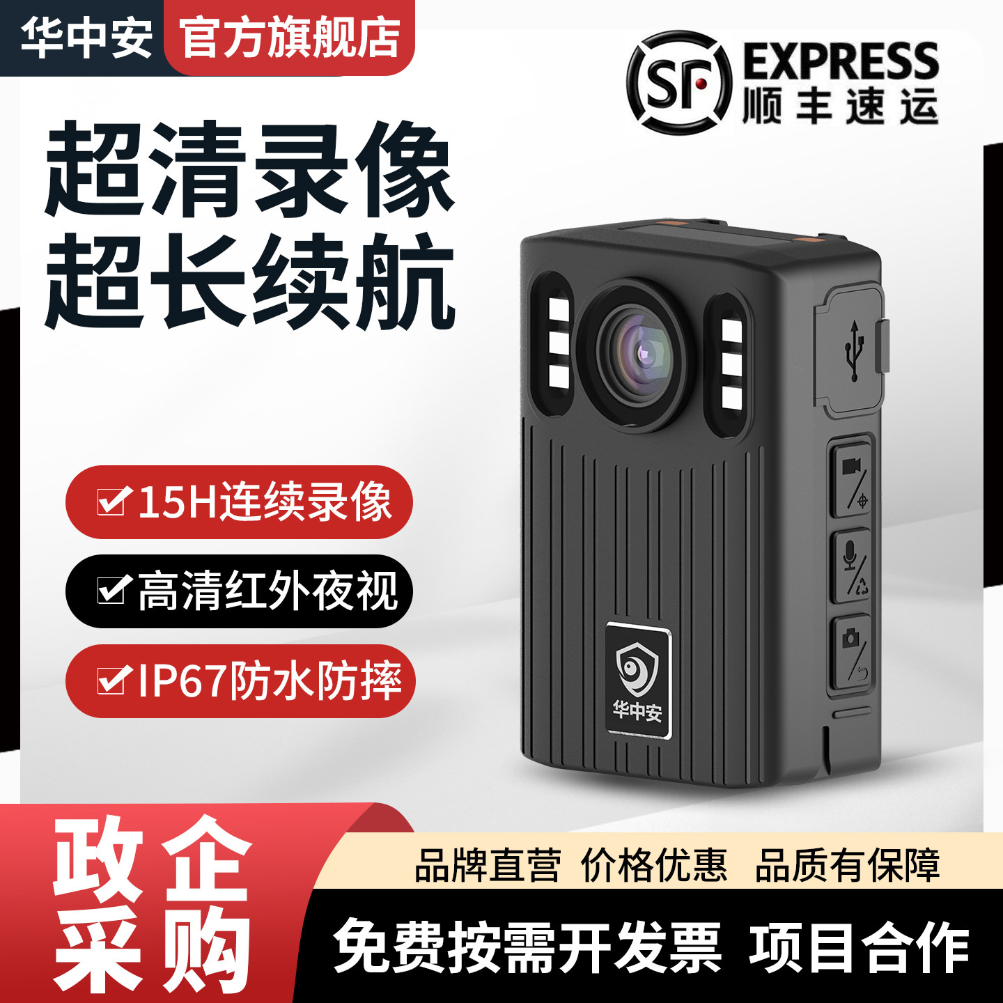 华中安M6执法记录仪高清夜视胸前佩戴工作记录仪随身拍摄记录器仪