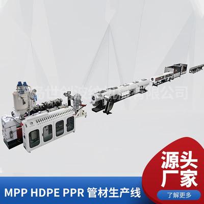 100-450mm大口径PE管材设备 PPR PER-T MPP PA管材设备世创供应