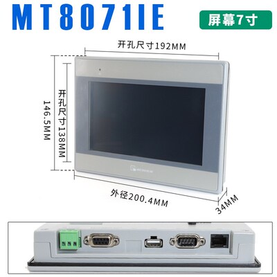 威纶通触摸屏MT8071IE/MT8051/MT6071I/MT8102IE/MT8121IE/8150IE