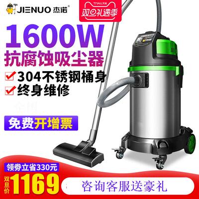 杰诺吸尘器JN503-35L商用大功率304不锈钢耐腐蚀干湿两用保洁吸水