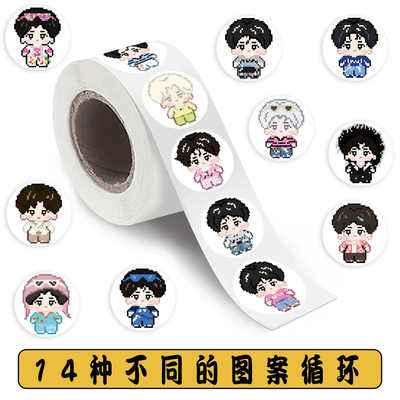 时代少年团卡通贴纸马嘉祺丁程鑫