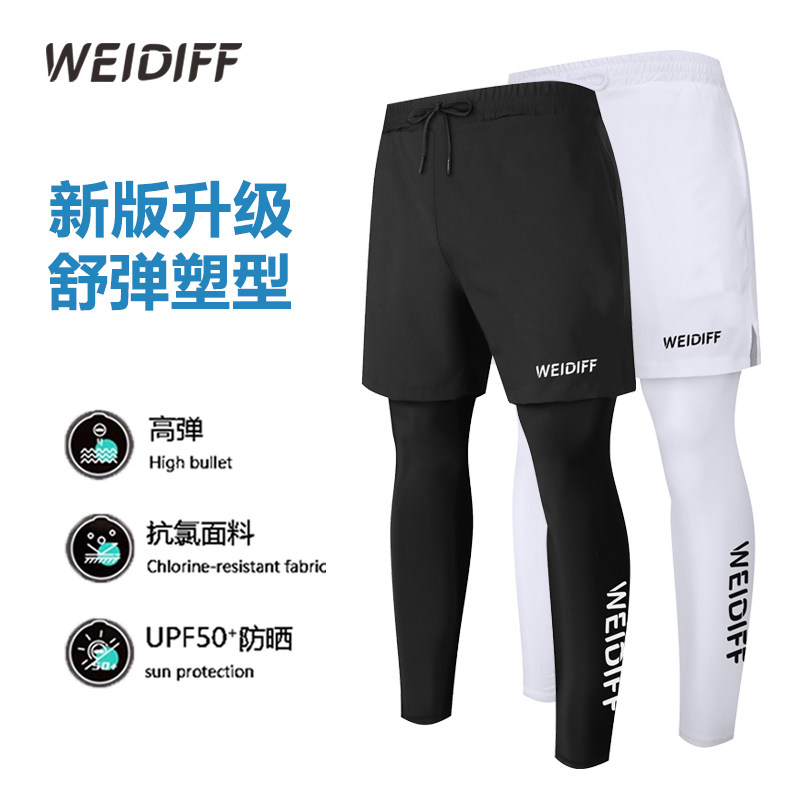 潜水裤男士两件式长裤防晒速干泳裤浮潜冲浪服水母裤大尺码弹力健