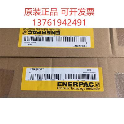 ENERPAC美国恩派克扳手液压软管THQ-706T/THQ712T/
