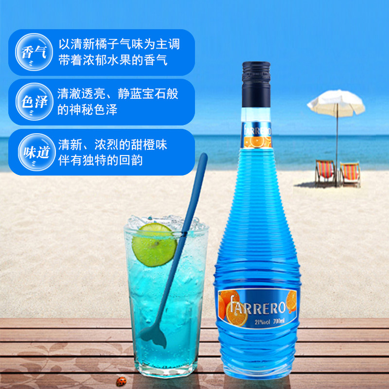 蓝橙力娇酒 基酒鸡尾酒调酒洋酒利口酒700ML*1瓶装