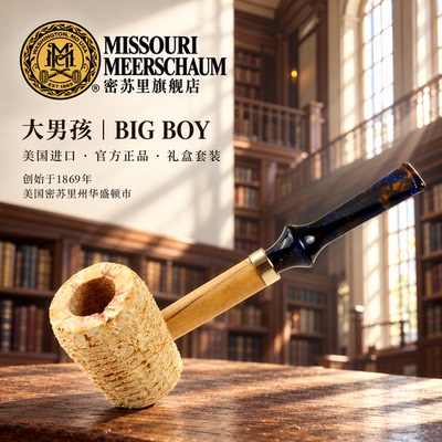 密苏里玉米芯烟斗新手入门密玉