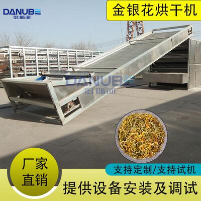 网带金银花烘干机全自动忍冬花鹭鸶花干燥机连续式金银藤烘干设备