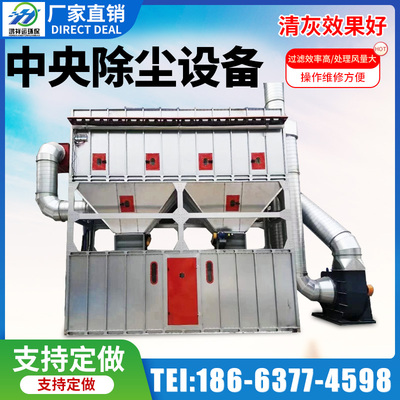 脉冲布袋式中央除尘器 家具厂木工车间粉尘回收安检设备 滤筒除尘