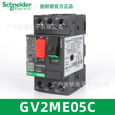 供应原装断路器GV2-ME05CGV2ME05C电流:0.63-1A按钮式