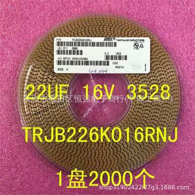 TRJB226K016RNJ钽电容B型352822UF16V1盘2000个